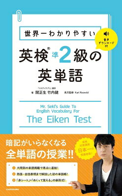 出荷目安の詳細はこちら内容詳細大問別の単語掲載で得点に直結！熟語・会話表現まで解説した初の単語帳！「赤シート」＋「めくって覚える」の新形式！目次&nbsp;:&nbsp;単語問題で狙われる動詞/ 単語問題で狙われる名詞/ 単語問題で狙われる...