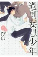 出荷目安の詳細はこちら