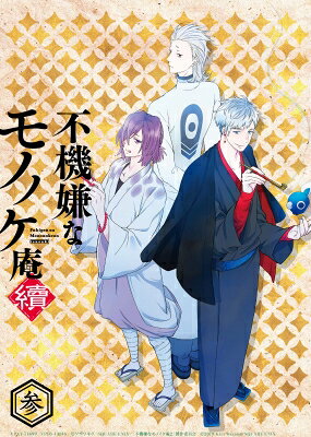 出荷目安の詳細はこちら内容詳細収録内容：本編第7話〜第9話（約72分）+特典映像仕様：カラー／ステレオ／リニアPCM／16:9【パッケージ仕様】・ワザワキリ先生描き下ろしジャケット・スリーブケース【封入特典】・ワザワキリ先生描き下ろし漫画・...