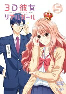 出荷目安の詳細はこちら内容詳細＜DVD＞仕様：本編約69分＋特典データCD（2枚組）／カラー／16:9 LB／日本語 ドルビーデジタル 2.0ch ステレオ／片面1層収録話数：第13話〜第15話【基本仕様】★キャラクターデザイン・栗田聡美描...