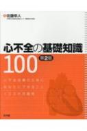 出荷目安の詳細はこちら※こちらの商品について「在庫あり」の場合でも土日祝日のご注文は2-3日後の出荷となります。また、年末年始、ゴールデンウィーク及びお盆期間は、出荷までに10日間程度を要する場合がございますので予めご了承ください。なお、出...