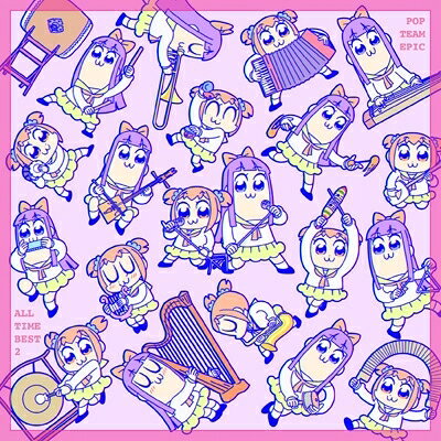 出荷目安の詳細はこちら商品説明ポプテピピック ALL TIME BEST 2 発売!曲目リストDisc11.Pretty candle star/2.風船飛行(女性ver.)/3.風船飛行(男性ver.)/4.風船飛行(蒼井翔太ver.)/...