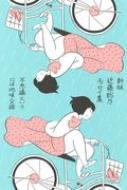出荷目安の詳細はこちら内容詳細地味に不思議で、おだやかに怖い。『A子さんの恋人』『ニューヨークで考え中』の近藤聡乃が描く、初めてのエッセイ集。描き下ろし挿画とマンガ収録。目次&nbsp;:&nbsp;エッセイ五十七編（くまとモクレン/ 漢字...