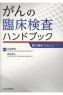 出荷目安の詳細はこちら※こちらの商品について「在庫あり」の場合でも土日祝日のご注文は2-3日後の出荷となります。また、年末年始、ゴールデンウィーク及びお盆期間は、出荷までに10日間程度を要する場合がございますので予めご了承ください。なお、出...