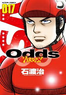 出荷目安の詳細はこちら内容詳細ガッツ溢れるガチンコ競輪漫画の金字塔！ヤンググランプリ制覇から2年——突如リンタの下を去った美帆は家に引きこもり続けていた。最愛の人を失い、“メンタルな落車”に苦しむリンタ。それでもS級1班に返り咲くため……。...