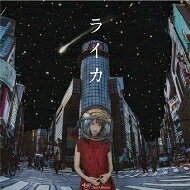出荷目安の詳細はこちら商品説明藤川千愛 1st Full Album「ライカ」発売!藤川千愛は、岡山県井原市出身の23歳。2015年8月に、アイドルグループ「まねきケチャ」のメンバーとしてデビュー。歌唱力の高さでグループを牽引し、結成3年目...