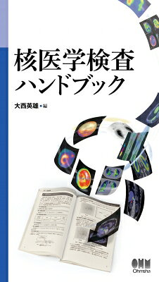 出荷目安の詳細はこちら内容詳細目次&nbsp;:&nbsp;第1章　核医学検査の基礎（核医学の基礎/ 核医学検査装置　ほか）/ 第2章　核医学検査（脳神経系/ 内分泌系　ほか）/ 第3章　ポジトロン核医学（18F‐FDG‐PET検査/ 脳神...
