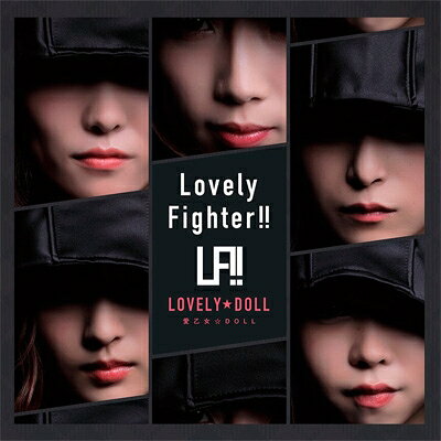 出荷目安の詳細はこちら商品説明愛乙女☆DOLL ALBUM 『Lovely Fighter!!』リリース!曲目リストDisc11.Lovely Fighter!!/2.Brand-New-World/3.恋のレインボー/4.SUNNY DA...