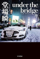出荷目安の詳細はこちら内容詳細マンハッタンで発生した立てこもり事件は人質救出で解決したかに見えた。だが上層部にその後の捜査を阻まれたNY市警のブラウンは、逆に事件を追う決意をする。一方、NYに潜伏中の探偵・濱崎は、人質が旧知のヤクザの情婦だ...