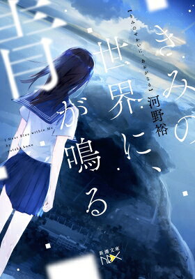 出荷目安の詳細はこちら内容詳細真辺由宇。その、まっすぐな瞳。まるで群青色の空に輝くピストルスターのような圧倒的な光。僕の信仰。この物語は、彼女に出会ったときから始まった。階段島での日々も。堀との思い出も。相原大地という少年を巡る出来事も。そ...