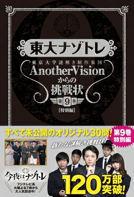 出荷目安の詳細はこちら内容詳細すべて未公開のオリジナル30問。
