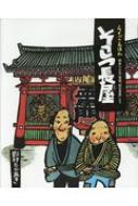 出荷目安の詳細はこちら