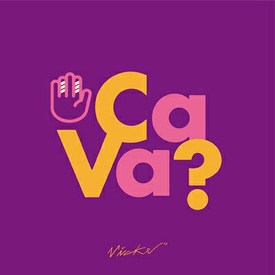 出荷目安の詳細はこちら商品説明ビッケブランカ、メジャー3rdシングル「Ca Va?」リリース!2ndアルバムから約7ヶ月ぶりとなるCDリリースのリード曲は「Ca Va?」。今作は「まっしろ」のバラードから一転、聴き手の想像を遥かに超える、エ...