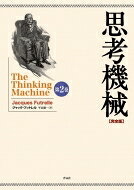 出荷目安の詳細はこちら内容詳細バロネス・オルツィの「隅の老人」、オースティン・フリーマンの「ソーンダイク博士」と並ぶ、あまりにも有名な“シャーロック・ホームズのライバル”。シリーズ作品数50篇を、世界で初めて確定！初出紙誌の挿絵120点超を...