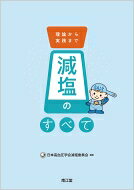 出荷目安の詳細はこちら※こちらの商品について「在庫あり」の場合でも土日祝日のご注文は2-3日後の出荷となります。また、年末年始、ゴールデンウィーク及びお盆期間は、出荷までに10日間程度を要する場合がございますので予めご了承ください。なお、出...