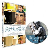 出荷目安の詳細はこちら内容詳細負けっぱなしの父が、最後のリングで娘に伝えたかった思いとは—?≪人生の勝ち負けは—— 自分次第だ。 連敗続きで崖っぷちの中年ボクサーが、家族のために大勝負に出る!全ての負け犬たちへ捧げる、珠玉の感動作が登場!≫...