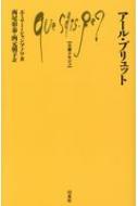 出荷目安の詳細はこちら内容詳細鑑賞されることを目的としない真に純粋で生の芸術。起源、概念、作品の特徴、愛好家やコレクター、近年のブーム、美術館や市場まで。ラカン派の精神分析家が概説。