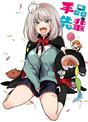 出荷目安の詳細はこちら内容詳細ワン・ツー・スリーはマジックの日！ TVアニメ「手品先輩」のBlu-ray BOXが12月3日（マジックの日）に発売することが決定しました！商品は全話収録の豪華BOX仕様!!＜収録内容＞収録話：1話〜12話特典...