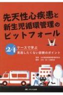 出荷目安の詳細はこちら※こちらの商品について「在庫あり」の場合でも土日祝日のご注文は2-3日後の出荷となります。また、年末年始、ゴールデンウィーク及びお盆期間は、出荷までに10日間程度を要する場合がございますので予めご了承ください。なお、出...