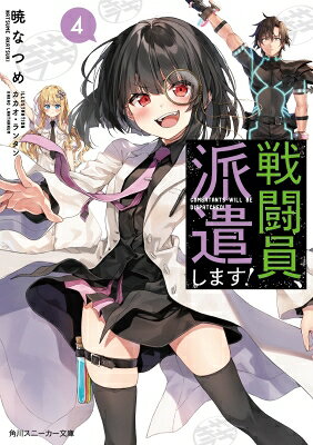 出荷目安の詳細はこちら内容詳細アジトが大爆発を起こして数日。ついにキレた六号はアジトがなくなったにも関わらず、アジト完成祝いと称して上司のリリスを地球から招待。騙されたリリスは地球に帰れず、仕方なくこの惑星を案内されるが——!?