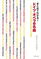 出荷目安の詳細はこちら内容詳細目次&nbsp;:&nbsp;【内容】　オペラからオペレッタ全136作品　（※巻頭を一部抜粋） / ■ラインハルト・カイザー / 慢心して失脚し再び返り咲いたクレーズス / ■ゲオルク・フィリップ・テレマン /...