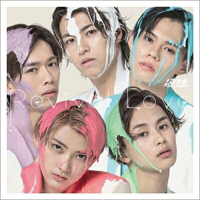 出荷目安の詳細はこちら商品説明超特急 17thシングル「Revival Love」発売!タイトル曲「Revival Love」は、フジテレビ系10月期の木曜劇場『モトカレマニア』(主演: 新木優子・高良健吾)主題歌。いきものがかりの水野良樹...