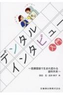 出荷目安の詳細はこちら※こちらの商品について「在庫あり」の場合でも土日祝日のご注文は2-3日後の出荷となります。また、年末年始、ゴールデンウィーク及びお盆期間は、出荷までに10日間程度を要する場合がございますので予めご了承ください。なお、出...