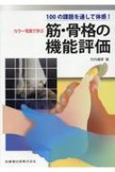 出荷目安の詳細はこちら※こちらの商品について「在庫あり」の場合でも土日祝日のご注文は2-3日後の出荷となります。また、年末年始、ゴールデンウィーク及びお盆期間は、出荷までに10日間程度を要する場合がございますので予めご了承ください。なお、出...