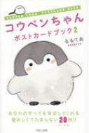 出荷目安の詳細はこちら内容詳細あなたのすべてを肯定してくれる愛おしくてたまらない20枚！！
