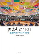 出荷目安の詳細はこちら内容詳細目次&nbsp;:&nbsp;序章　EUによるリベラル国際秩序？/ 第1章　規範的な政体としてのEUの歩み/ 第2章　共通外交安全保障政策（CFSP）に対するEU司法裁判所（CJEU）の裁判管轄権拡大/ 第3章...