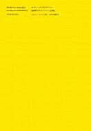 出荷目安の詳細はこちら内容詳細目次&nbsp;:&nbsp;モダン・タイポグラフィ/ 啓蒙主義の諸起源/ 19世紀という複合体/ 反動と反乱/ 新大陸における伝統的な価値/ 新しい伝統主義/ ドイツの印刷文化/ 北海沿岸の低地帯諸国の印刷文...