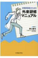 出荷目安の詳細はこちら※こちらの商品について「在庫あり」の場合でも土日祝日のご注文は2-3日後の出荷となります。また、年末年始、ゴールデンウィーク及びお盆期間は、出荷までに10日間程度を要する場合がございますので予めご了承ください。なお、出...