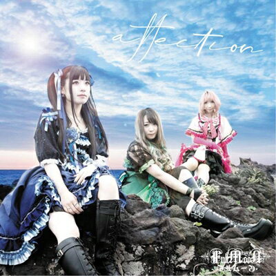 出荷目安の詳細はこちら商品説明FullMooN初のDVD付きシングル「affection」発売!!映像とともに新たなFullMooNの世界を堪能せよ!!ガールズバンドシーンで異端の存在を放ち続ける、元祖秋葉系ガールズロックバンドFullMo...