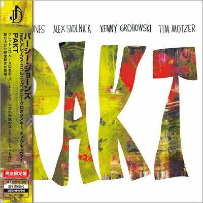 出荷目安の詳細はこちら商品説明フレットレス・ベースの名手、パーシー・ジョーンズが先鋭的なミュージシャンと共に新たな歴史を創造する・・・！ エクスペリメンタル・ジャズ、フュージョン、プログレッシヴ・ロックの最高傑作がついに登場！イギリスの伝説...