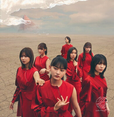 出荷目安の詳細はこちら商品説明櫻坂46　3rd シングル『流れ弾』リリース！曲目リストDisc11.流れ弾/2.Dead end/3.ジャマイカビール/4.流れ弾 -OFF VOCAL ver.-/5.Dead end -OFF VOCAL...