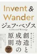 出荷目安の詳細はこちら内容詳細目次&nbsp;:&nbsp;1　株主への手紙（長期がすべて—1997年/ こだわり—1998年/ 先の先を見据えて事業を築く—1999年/ 長期を見据える—2000年/ 顧客基盤が最も価値ある資産—2001年...
