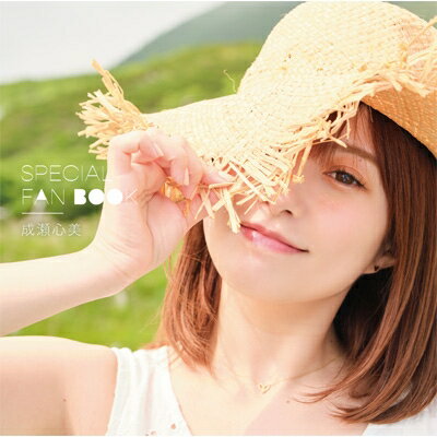 出荷目安の詳細はこちら内容詳細SPECIAL FAN BOOKシリーズ第二弾は「成瀬心美」が出演。北海道の大自然で成瀬心美が食べる！観る！遊ぶ！見どころ満載の旅フォトブック！