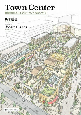 出荷目安の詳細はこちら内容詳細まちに持続的成長をもたらす、eコマース時代の商業施設。目次&nbsp;:&nbsp;第1章　タウンセンターブームの背景（タウンセンターとは/ ニューアーバニズム　ほか）/ 第2章　タウンセンター開発ノウハウ（シ...