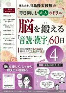 出荷目安の詳細はこちら内容詳細歴史的名作や現代の人気作品の音読＆漢字の書き取り。金田一春彦『ことばの歳時記』、杉本苑子『穢土荘厳』、ヘミングウェイ『老人と海』など、近現代の名作60作品を厳選して収録。