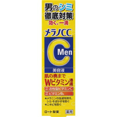 出荷目安の詳細はこちら【区分】日本製・医薬部外品【メーカー】ロート製薬【広告文責】株式会社ローソンエンタテインメント　TEL：0570-055-246商品説明【医薬部外品】男性のシミ徹底対策！Wビタミンが肌の奥まで浸透。メラニンの生成を抑え...