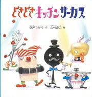 出荷目安の詳細はこちら内容詳細あわててとうじょう、あわたてき。おたまのたまのりとまらない。思わず口ずさんでしまう言葉遊びの絵本。2才〜4才むき。