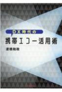 出荷目安の詳細はこちら※こちらの商品について「在庫あり」の場合でも土日祝日のご注文は2-3日後の出荷となります。また、年末年始、ゴールデンウィーク及びお盆期間は、出荷までに10日間程度を要する場合がございますので予めご了承ください。なお、出...