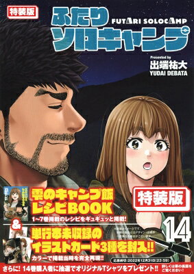 出荷目安の詳細はこちら