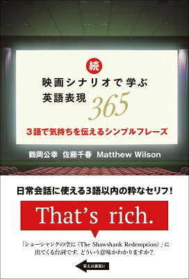 出荷目安の詳細はこちら内容詳細目次&nbsp;:&nbsp;賛成・同意/ 感謝・喜び/ 許可・許容/ 挨拶・声がけ/ 希望・意思/ 要求・提案/ 賛辞/ 驚き/ 指示・命令/ 謝罪・悲しみ・後悔・嘆き〔ほか〕
