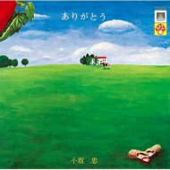 出荷目安の詳細はこちら商品説明小坂忠ファースト・アルバム『ありがとう』が完全復刻！小坂忠ファースト・アルバム『ありがとう』（1971年作品）が高品質Blu-spec CD2で完全復刻！ジャパニーズ・ソウルの傑作として誉れ高い『ほうろう』（1...