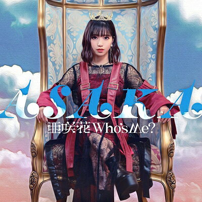 出荷目安の詳細はこちら商品説明タイアップ曲＆書き下ろし新曲を収録した3rdアルバム発売決定！映画「ゆるキャン△」オープニングテーマ「Sun is coming up」、TVアニメ『サマータイムレンダ』2nd オープニング「夏夢ノイジー」ほか...