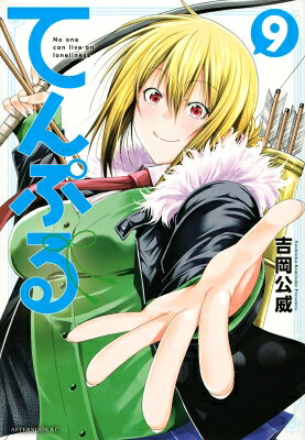 出荷目安の詳細はこちら内容詳細チョコ&初チュー作戦もいよいよ大詰め。赤神のハートを狙う5人のバレンタインはどう決着する？　自覚した恋心はもう止まらない!! 　TVアニメ放送を目前にテンション爆上がりの罰当たり青春お寺ラブコメディー!!