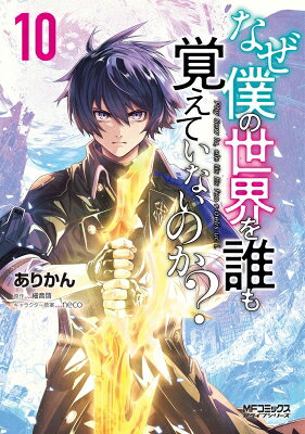 出荷目安の詳細はこちら内容詳細「この場所は‥聖霊族の合流地点だ!!」聖霊族の生態を知るため、調査を兼ねた誘導実験の地へと向かうカイたち。たどり着いた場所には、聖霊族が残滓を多く残り、突如として地形を変える戦いが始まる。