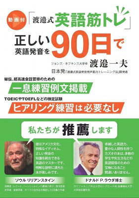 出荷目安の詳細はこちら内容詳細もっと、英語を上手に話したい。もっと、ヒアリング能力を高めたい。いろいろ挑戦してみたけど、なかなか通じる英語が話せない。塾に通いたいけど、その時間的余裕がない。費用も高いので、手が出ない。そうした悩みを解決し、...