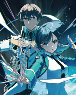 コピーライト&copy;2023 佐島 勤/KADOKAWA/魔法科高校3製作委員会出荷目安の詳細はこちら商品説明【収録内容】◆収録話数：2話◆本編DISC＋特典CD【特典】◆原作者：佐島 勤書き下ろし小説「魔法科高校の劣等生 パラディン襲...